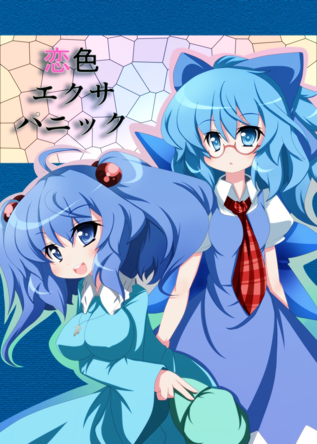 kakeru touhou cirno kawashiro nitori megane | #101437 | yande.re